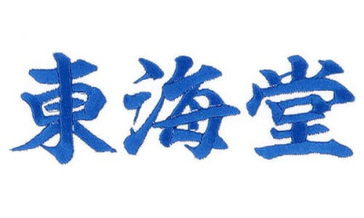 JKA Karate Gi, TOKAIDO Tsunami Silver, 12 oz. | Traditional Gi`s ...